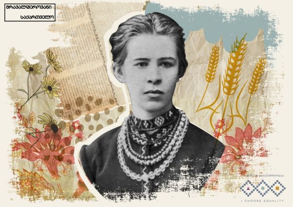 CULTURA: Lesja Ukrainka, poetessa del popolo ucraino - East Journal